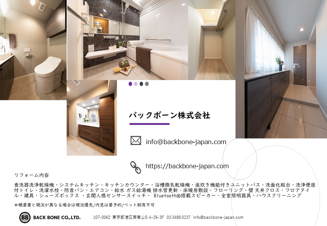 秀和マニア必見「秀和高樹町レジデンス」成約済み | バックボーン株式会社 テナントリーシング